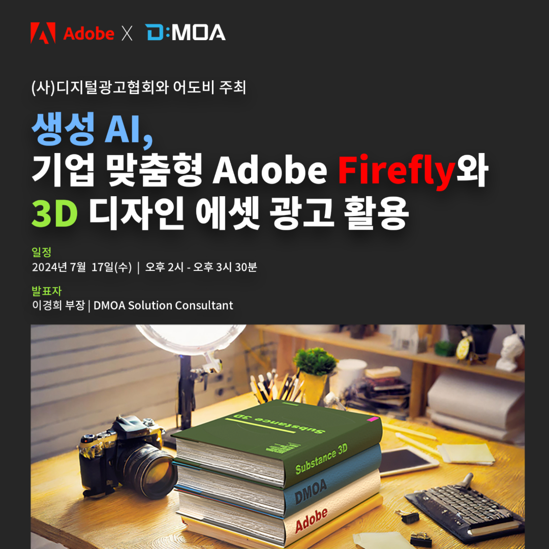 D:MOA Adobe Online Portal